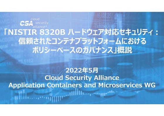 ⽶国のライフサイエンス市場の概況について | PDF