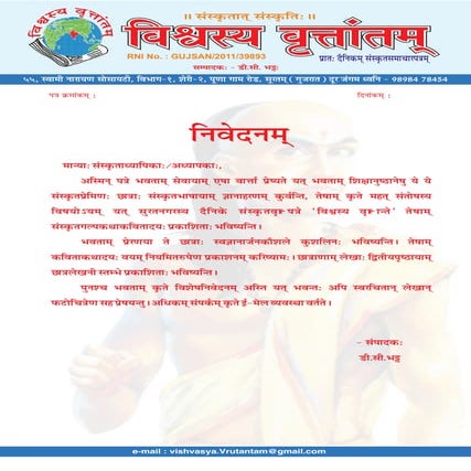 Nivedanmmmmmmmm | PDF