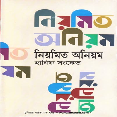 Regular Irregularities-hanif sanket | PDF