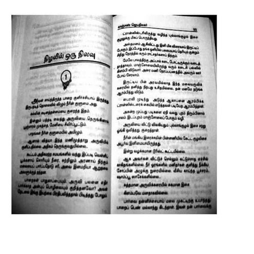 Nizhalil_Oru_Nilavu.pdf