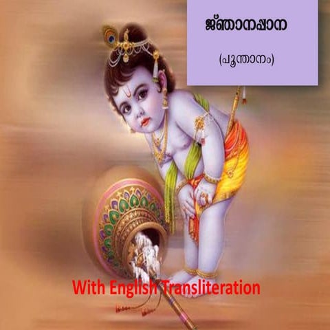 Njanapana by Poonthanam Namboothiri with english Transliteration Part 1 ...