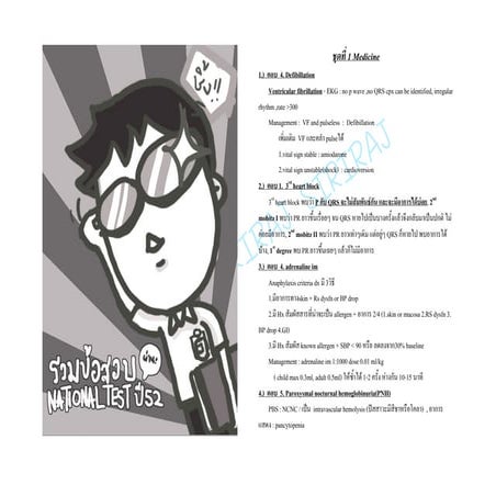 Nle step 2_2009 si115-116 and nle_step_2_2009 nctms editors cut key | PDF