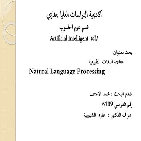 Natural Language Processing- Arabic Lang | PDF