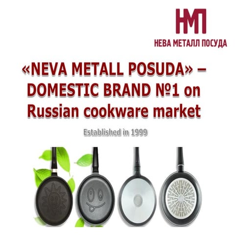 Russian cookware brand | PDF