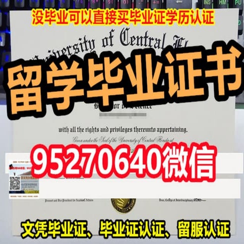 UofS毕业证成绩单 | PPT