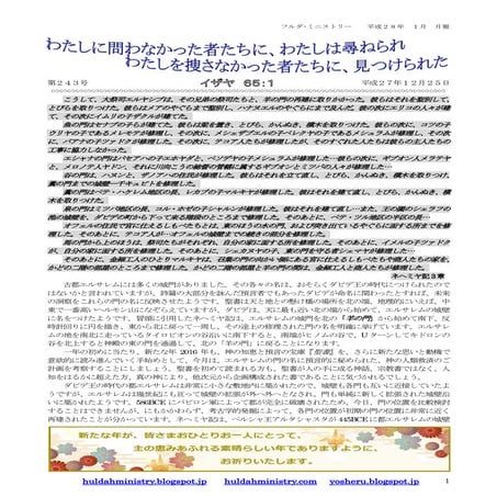 No.243 japanese | PDF