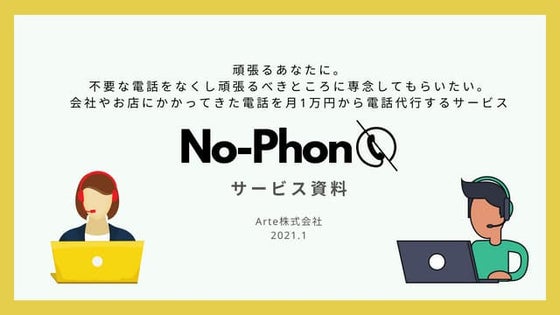 Cug phone guideline | PDF