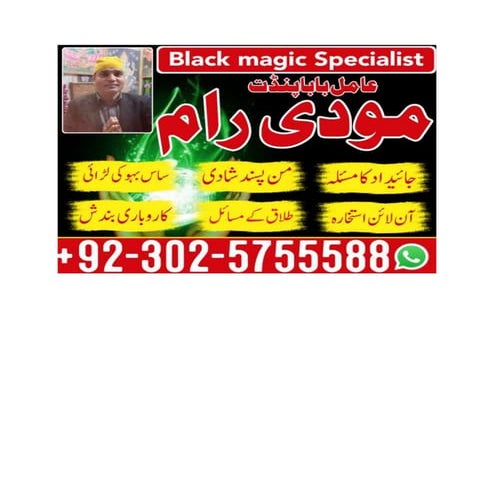 No2 Amil Baba In Pakistan Amil Baba In Multan Amil Baba in sindh Amil Baba in Australia.docx ...