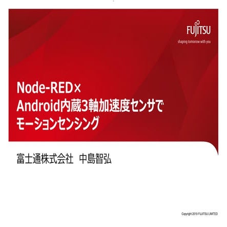 Node-RED×Android内蔵3軸加速度センサでモーションセンシング | PDF | Operating Systems | Computer Software and Applications