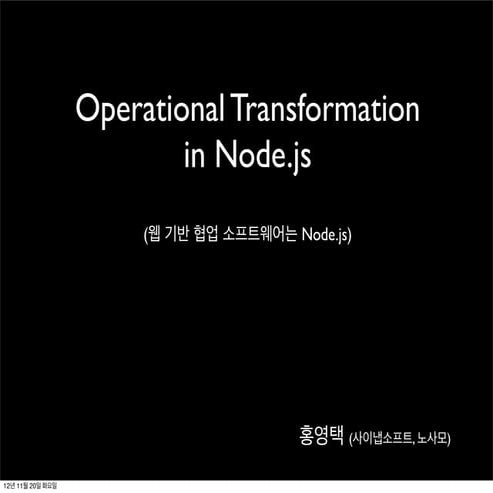 Operational Transformation in node.js