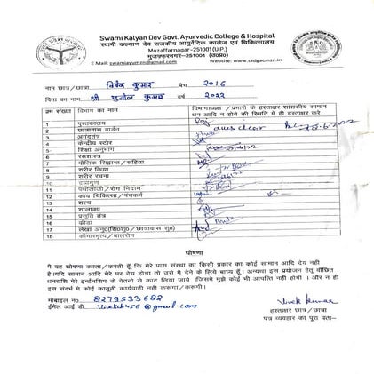 Swami Kalyan dev government ayurvedic collegeNo dues.pdf