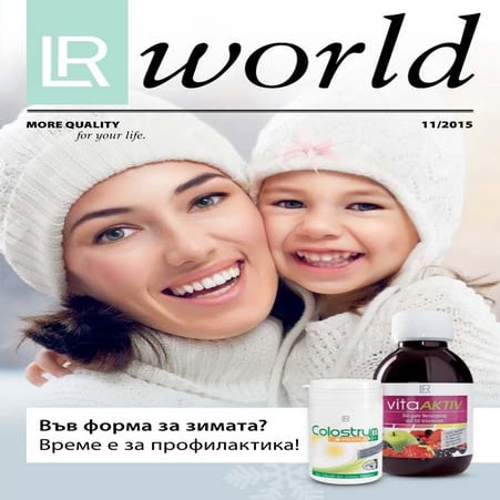LR World ноември 2015 | PDF