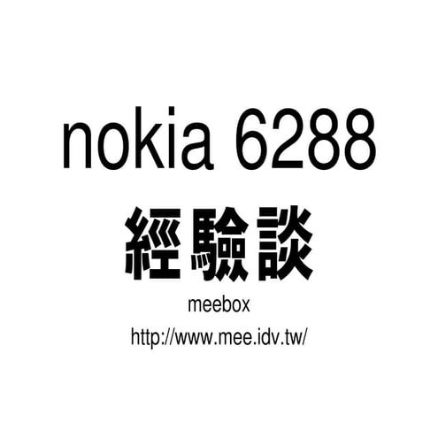 nokia 6288 使用經驗談 | PPT