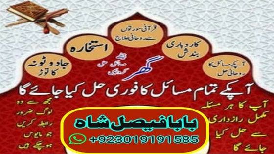 najoomi asli amil baba kala jadu expert rawalpindi bangladesh uk usa | PPTX