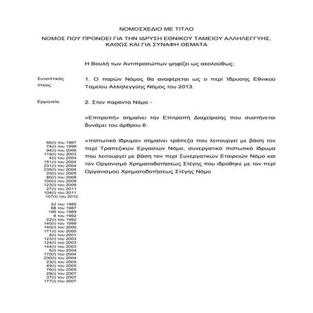 γραπτη δοκιμασια β 2(1 5) | DOCX
