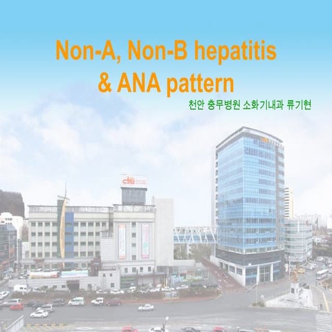 Non-A, non-B hepatitis & ANA pattern | PPTX