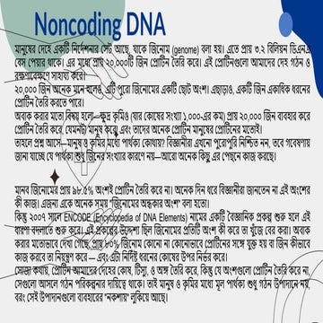 Non Coding DNA (SNVs+CNV) বাংলায় লেখা হলো.pdf