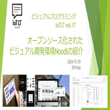 ビジュアルプログラミングIotLT17-オープンソース化されたビジュアルプログラミング環境Noodlの紹介 | PDF