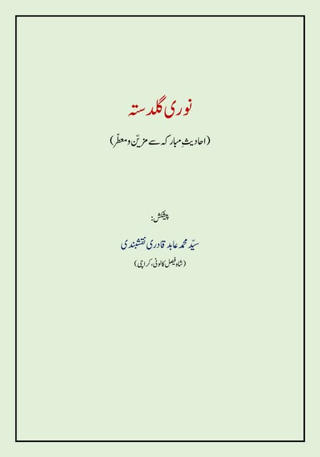 PHYSICS FORMULAS FOR CLASS IX prepared by SIR ABID | PDF