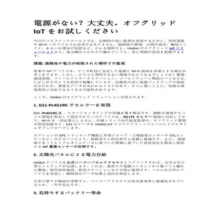 No Power? No Problem. Try These Off-Grid IoT Setups | PDF