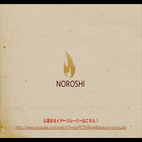 Noroshi | PPT