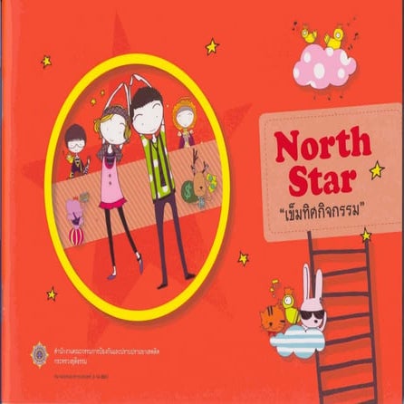 North star | PPT