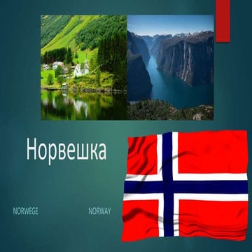 Norveska | PPTX
