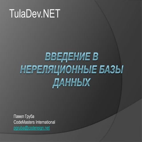 Nosql Databases And Couchdb Ppt