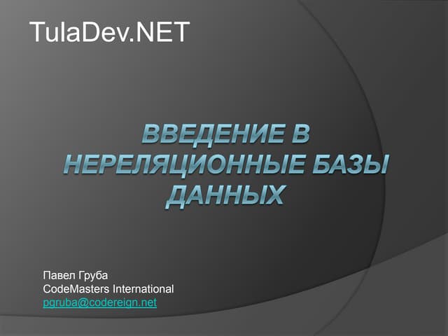 Nosql Databases And Couchdb Ppt