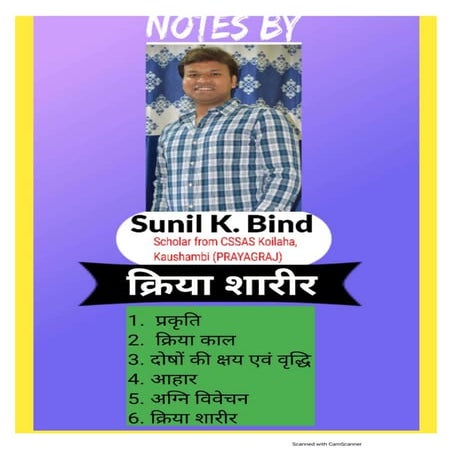 क्रिया शारीर notes.pdf bbbbbbbbbbbbbbbbb | PDF