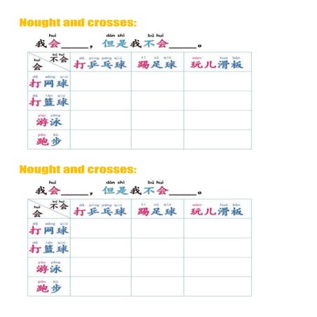 Noughts and crosses | DOCX