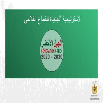 Nouvelle stratégie agricole ,Génération Green, maroc | PDF