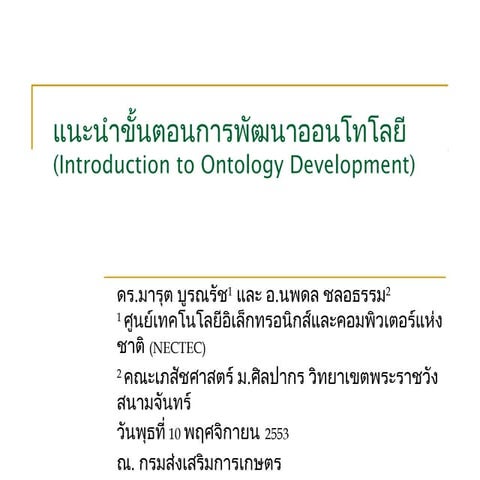 Nov10 intro ontology_development | PPT