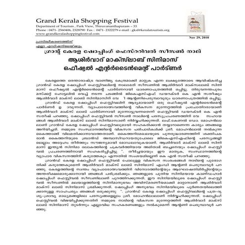 Opening Ceremony @ Palakkad on 1st December at Indira Gandhi Municipal ...
