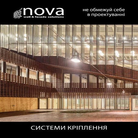 Nova системи кріплення фасадів | PDF