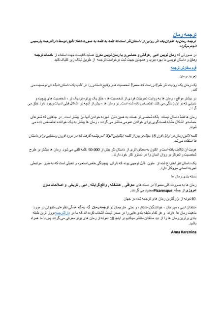 ترجمه ترکی به فارسی بخش دوم Pdf