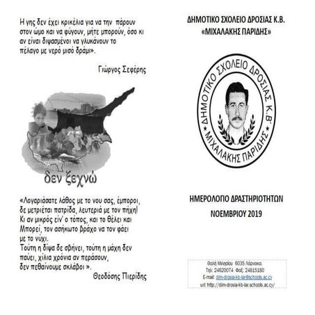 Αφίσα για αποκριάτικη εκδήλωση | PDF