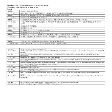 NPRC lesson 15 | DOCX