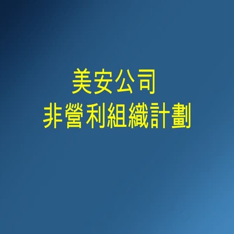 Npo chi -_kevin_buckman | PPT