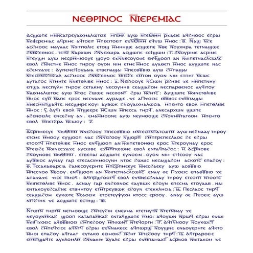 Coptic Lamentations of Jeremiah, Sahidic | PDF