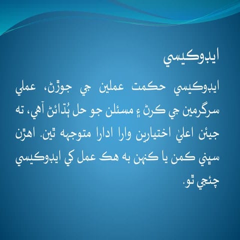 Nrsp presentation | PPT