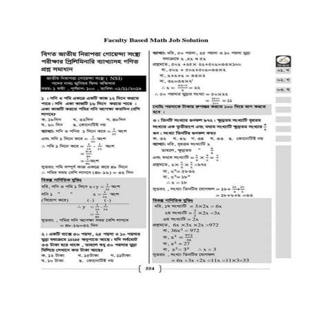 Nsi all exam question solution | PDF