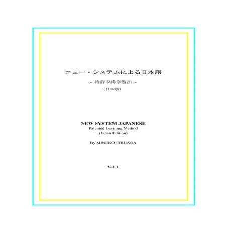 NS Japanese 1.pdf
