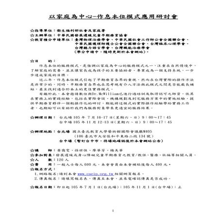 Nsn 790 1 | PDF | Education