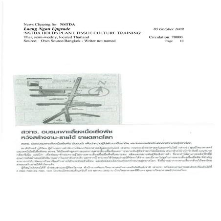 NSTDA HOLDS PLANT TISSUE CULTURE TRAINING | PDF