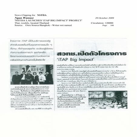 NSTDA LAUNCHES 'iTAP BIG IMPACT' PROJECT | PDF