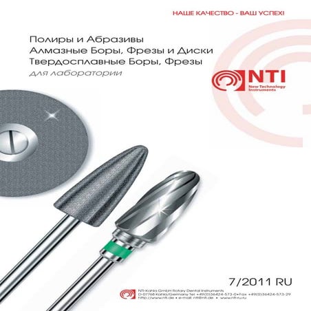 Nti catalog laboratorii_2011 | PDF