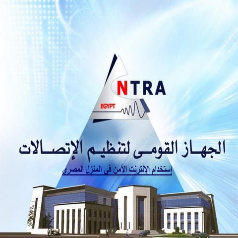 Ntra a.anis internet recommendations | PPT