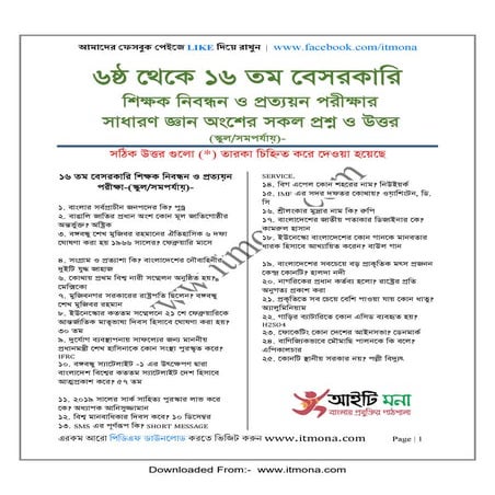 Ntrca school level all general knowlwdge question solutions [www.itmona.com] | PDF