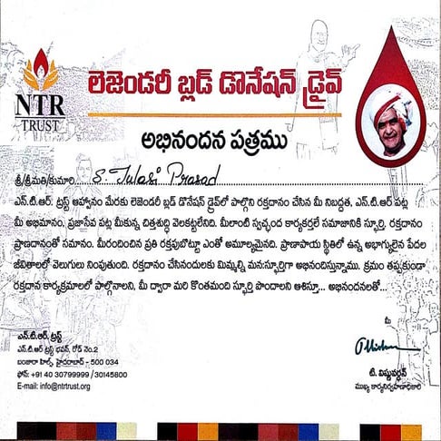 NTR Trust Blood Donation Camp [Legendary Blood Donation Drive] | PPT